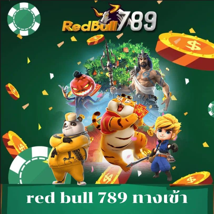 red bull 789 ทางเข้า อยากปัง ลิงก์เข้า Casino รออยู่ 2025